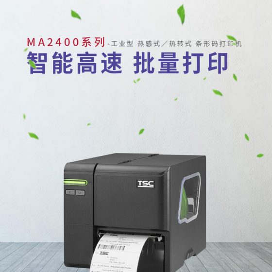 TSC ME240/ME340工业级条码打印机 – 广州鹏鸿计算机科技有限公司